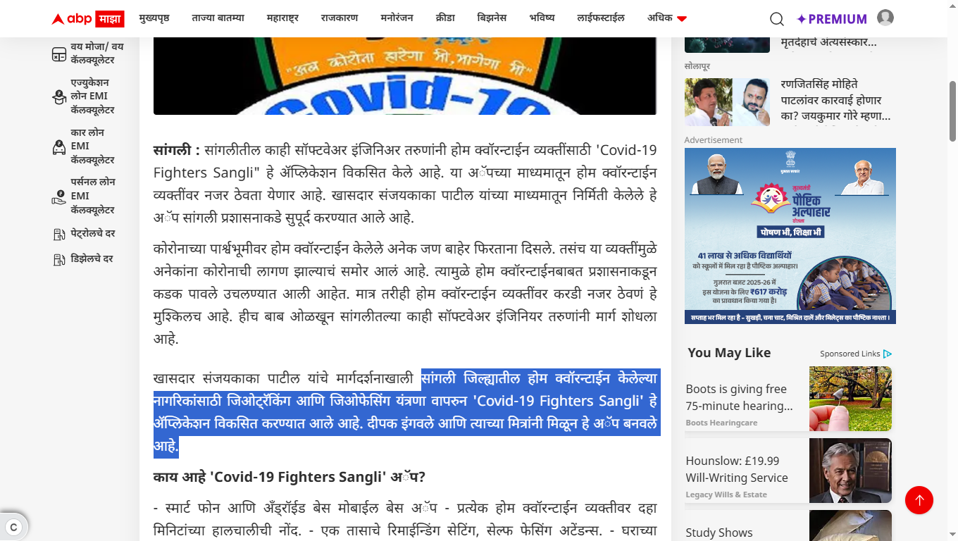 Deepak Ingwale AWS Cloud Technical Architect